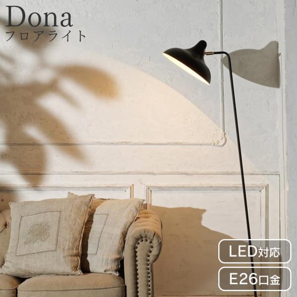 サイズ：全体直径32×高さ150cm、セード:直径27×高さ16cm、ベース:直径32cm素材：スチール重量：約2.6-2.7kgスイッチ：フットスイッチ（点灯→消灯）対応電球：LED電球: E26/60W相当 一般球型LED電球(電球色)...