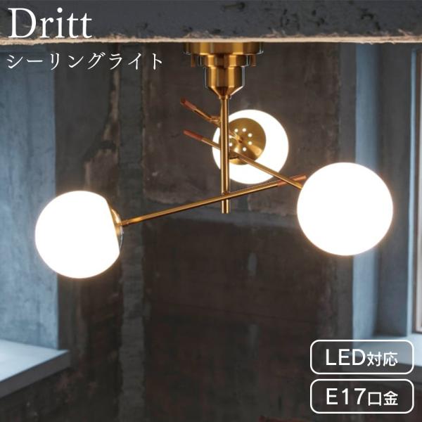 サイズ：全体幅72×奥行65×高さ47.5cm、セード：直径18cm、シーリングカバー：直径16.5cm素材：スチール、ガラス、アルミ、木重量：約3.3-3.4kgスイッチ：壁スイッチ(点灯→消灯)LED電球: E17/40W相当 小形LE...