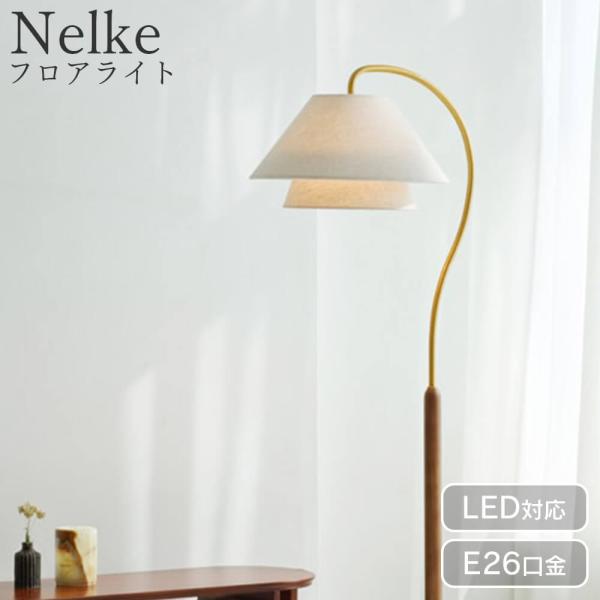 サイズ：全体直径48×高さ154cm、セード:直径33.5×高さ19cm、ベース:直径28cm、コード:210cm素材：布、木、スチール重量：約5.1-5.2kgスイッチ：フットスイッチ（点灯→消灯）対応電球：LED電球: E26/60W ...