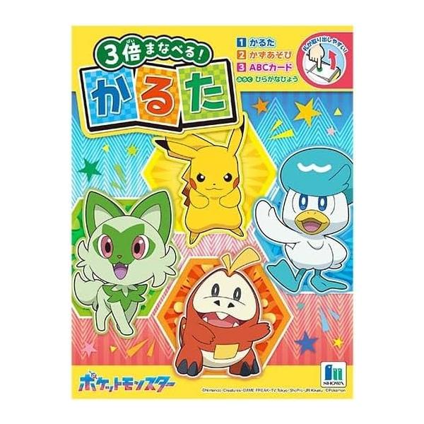 ３倍まなべるかるた【セット内容】　●絵札:45枚　●文字札:45枚　●補助札:2枚　●ひらがなひょう:1枚こんなあそびができます！(1)かるた(2)かずあそび(3)ABCカード■対象年齢3歳以上■メーカー：ショウワノート