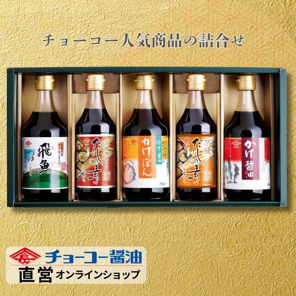 人気の商品をバラエティ豊かに詰合せました。めんつゆ、ぽん酢、お料理用のだしの素と用途もいろいろ！先様に重宝されるギフトです。＜セット内容＞あごつゆ ４００ｍｌ×１本 だしの素こいいろ ３００ｍｌ×１本  京風だしの素うすいろ ３００ｍｌ×１...