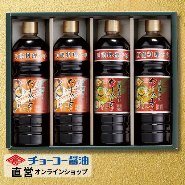 本醸造丸大豆うすくち醤油をベースに、かつお節・こんぶの風味をいかしたうすいろ濃縮タイプのだしの素のこいいろとうすいろの詰合せです。弊社で人気ＴＯＰ３に入るだしの素をこいいろ・うすいろ各２本詰め合わせました。料理用途は広くうすめるだけで和洋中...