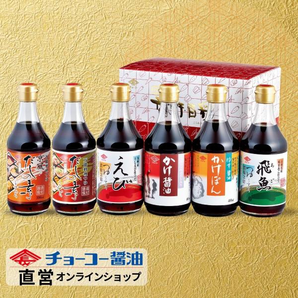 人気の商品６品をバラエティ豊かに詰合せました。めんつゆ、ぽん酢、お料理用のだしの素と用途もいろいろ！先様に重宝されるギフトです。＜セット内容＞えびつゆ ４００ｍｌ×１本  だしの素こいいろ ３００ｍｌ×１本  京風だしの素うすいろ ３００ｍ...