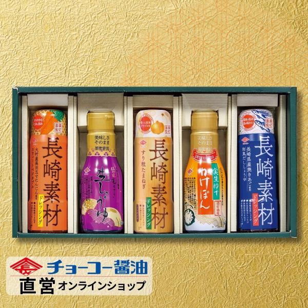長崎の素材にこだわった ドレッシングと使いやすい密封ボトルの醤油・ぽん酢のセットです。＜セット内容＞長崎素材ドレッシング 大村産黒田五寸にんじん使用スウィートベジタブル２００ｍｌ×１本超特選むらさき生しょうゆ２１０ｍｌ×１本長崎素材ドレッシ...