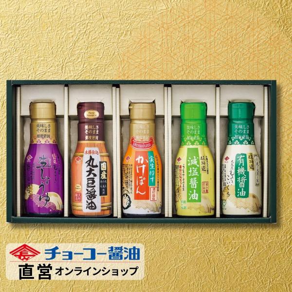 鮮度密封ボトル調味料（醤油・ぽん酢）セットです。＜セット内容＞超特選むらさき生しょうゆ２１０ｍｌ×１本木樽仕込国産丸大豆使用醤油２１０ｍｌ×１本実生ゆずかけぽん２１０ｍｌ×１本超特選減塩醤油２１０ｍｌ×１本有機醤油こいくち２１０ｍｌ×１本