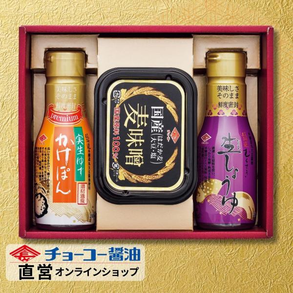 鮮度密封ボトル調味料（醤油・ぽん酢）とお味噌のセットです。＜セット内容＞実生ゆずかけぽん２１０ｍｌ×１本国産麦味噌２７０ｇ×１本超特選むらさき生しょうゆ２１０ｍｌ×１本