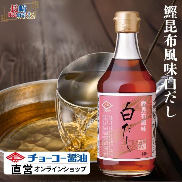 本醸造うすくち醤油をベースに、かつおぶしとこんぶの風味をいかした本格派の白だしです。だしを取る手間がいらず、うすめるだけで簡単に美味しいだし汁が出来、本醸造醤油・かつおぶし・こんぶの三味がまろやかでコクのある上品な香味を作り上げます。色がう...