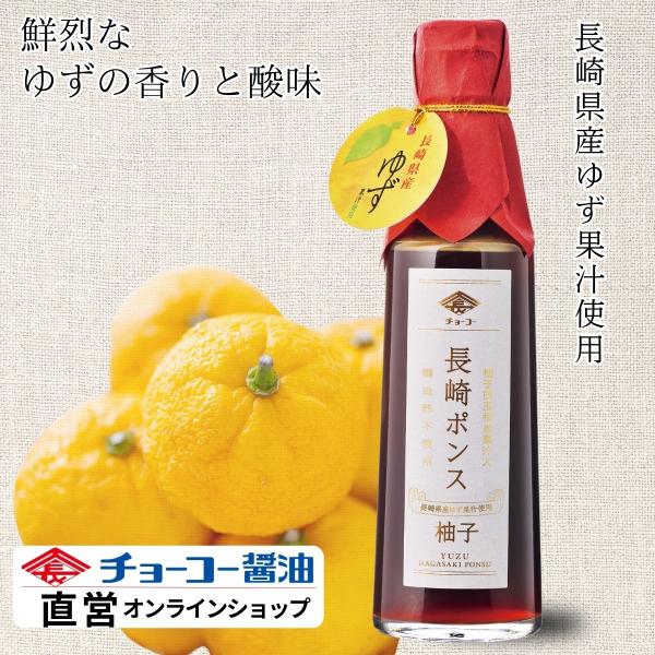 希少な長崎県ゆずの贅沢な香りと酸味が味わえるぽん酢しょうゆです。醸造酢を使用しておりませんので、みずみずしい”ゆず”そのものの香りと酸味を存分にご堪能頂けます。一本当たり約４玉分の「ゆず」を贅沢に使用し、その他「超特選しょうゆ」や「喜界島の...