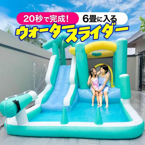 ●日本の室内にも設置できるオリジナルサイズ！お子さまの心をくすぐる、大喜び間違いなしのキッズ用エアー遊具！誕生日やクリスマスなどのプレゼントにもおすすめです。●夏はプールとして、丸洗いOK！●冬はボールプールとして室内で遊べる、1年中楽しめ...