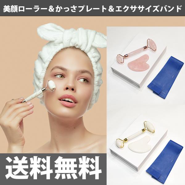 ドラマやインスタでも人気の、おうち時間 ステイホーム 充実トレーニングチューブと コロコロ 天然石の美顔ローラーとかっさプレートとエクササイズバンドの3点セットです。ローズクォーツとホワイトジェイドのローラーと、かっさプレートは見た目も可愛...