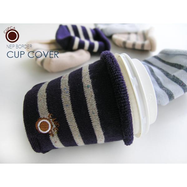 品質：綿（抗菌防臭加工綿コーマ糸）、ポリエステル、ポリウレタン表側は綿１００％です。サイズ：カップコーヒーのSサイズ用カラー：刺繍なしグレーボーダー、刺繍なしベージュボーダー、刺繍なしパープルネイビーボーダー、刺繍入りグレーボーダー、刺繍入...