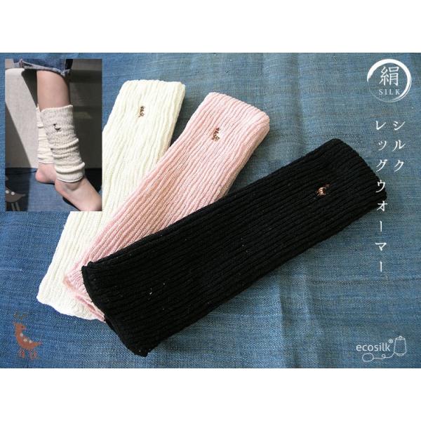 品　質：絹紬糸(85%)・ポリエステル(12%)・ポリウレタン(3%)カラー：ブラック、生成り、ピンク2重のシルクレッグウォーマ。シルクの特徴として、保温性と放湿性に優れているので、あったかいのに蒸れません。脛は心臓と足先をつなぐパイプのよ...