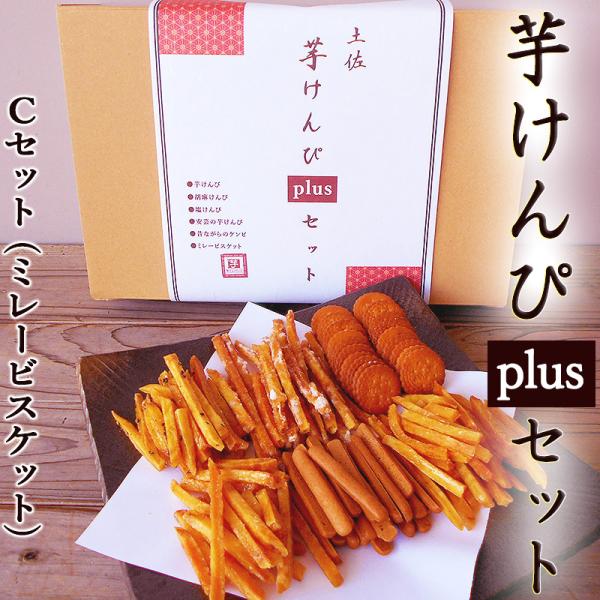 【名称】油菓子・ビスケット 芋けんぴ いもけんぴ 芋ケンピ【原材料】●芋けんぴ（155g）：さつまいも（国産）、砂糖、植物油脂、オリゴ糖●胡麻けんぴ（150g）：さつまいも（国産）、砂糖、植物油脂、黒胡麻、オリゴ糖、食塩●塩けんぴ（105g...