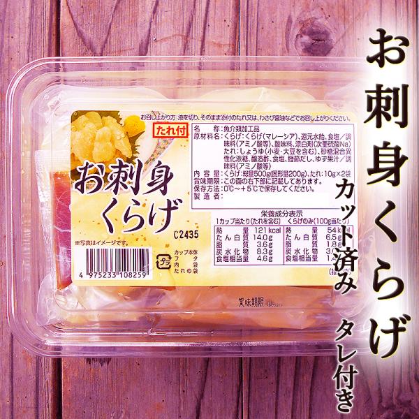 【名称】魚介類加工品【原材料名】くらげ：くらげ（マレーシア）、還元水飴、食塩/調味料（アミノ酸等）、酸味料、漂白剤（次亜硫酸Na）たれ：しょうゆ（小麦・大豆を含む）、砂糖混合異性化液糖、醸造酢、食塩、鰹節だし、ゆず果汁/調味料（アミノ酸等）...