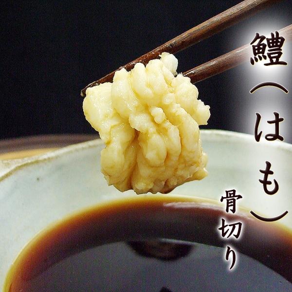【内容】鱧（はも）【内容量】約250g【仕様】骨切り、無漂白【特徴】鱧（はも）は、関西などで愛される白身の高級魚。白身魚の淡白さがありながら、噛めば噛むほど上品で濃厚な旨味が広がる、たいへんおいしい魚です。今回お届けする鱧は、小骨を断ち切る...
