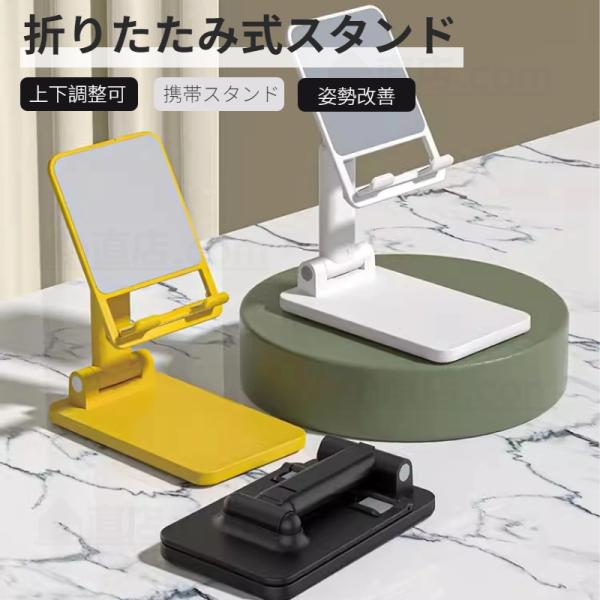 【高さ&amp;角度調整可】高さはお好みに合わせて調整できます。アームの角度も自由に調整でき、適切な視線の角度を提供し、通話、映画鑑賞、音楽、充電など用途に合わせて快適にお使いいただけます。【折り畳み式】折り畳み式で、お持ち運びにも便利です...