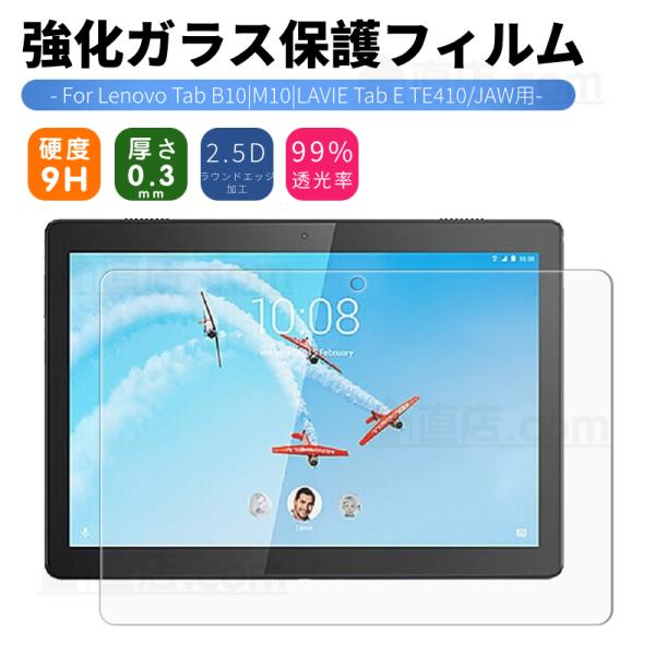 本商品特性： ■高品質強化ガラスフィルム！■2.5Dタイプ！■簡単に貼り付けできます！■全画面保護強化ガラスフィルム！GLASS FILMは、衝撃や傷からデバイスの画面を保護するために特別に処理されたガラスで作られています。 それは、衝撃を...