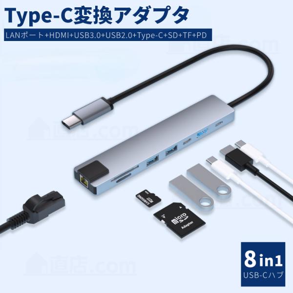 ●MacBook Pro/MacBook Air用マルチUSB-Cハブ アダプタ！●USB 3.0 ポート×1●USB 2.0 ポート×1●SD/TF カードリーダー×1●LAN ポートx1●Type-C ポート×2●HDMI ポートx1●...