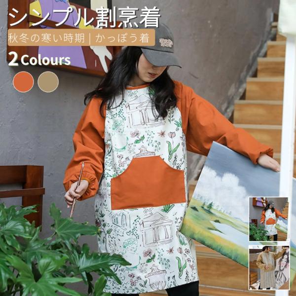 ■用途：普段使い、普段遣い、業務用、仕事用、作業用、飲食店用、バリスタ用、カフェ用、酒屋用、居酒屋用、美容師用、美容室用、美容院用、トリマー用、サロン用、花屋用、介護士用、保育士用、保育園用、幼稚園用、先生用、教諭用、アウトドア用、キャンプ...