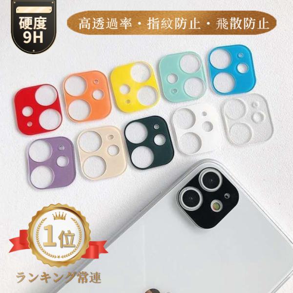 【全面保護】カメラレンズを全面保護するため、3眼のレンズ部分だけではなく、四角い台座まで覆って、全体を密着して保護しながらカメラレンズの中にホコリの巻き込まれも防止します。落下時のレンズへの衝撃、破損を防ぎ、鋭いものからの摩擦による細かい傷...