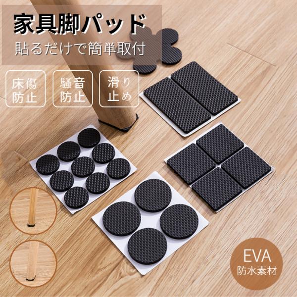 関連キーワード：家具保護パッド 椅子の足パッド すべり止めパッド ソファー 滑り止めマット 椅子脚 家具 家電 保護マット フローリングの損傷防止 円形/方形 キズ防止 防音 丸いフェルトパッド 騒音防止 防水 滑り止めマットキズ防止テープ...