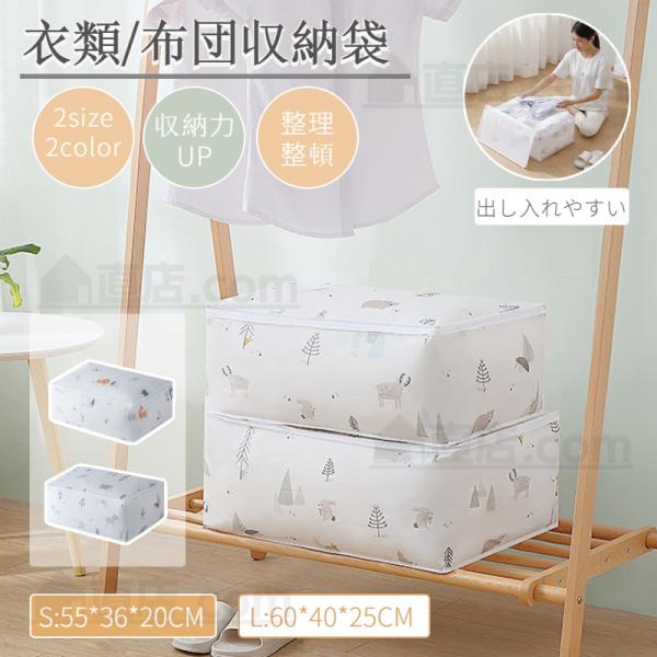 ●押し入れやクローゼットでかさばる敷布団をスッキリ収納！●季節の布団の入れ替えや整理、引っ越しなどに●室内で普段使わない物をスッキリ整理整頓！●狭いスペースでスッキリ、そして綺麗に片付けたい！●使わないときはコンパクトに折りたためるので便利...