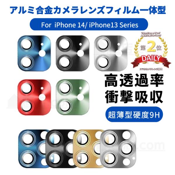 ●iPhone専用背面カメラ一体型保護クリアガラスフィルムです。●3D曲面保護構造部などに採用される9H強化ガラスを合わせたレンズ保護フィルムカバー。●ケースだけだと保護できなかった部分を強化ガラスでカバーします。●超簡単に付けるだけ、あな...