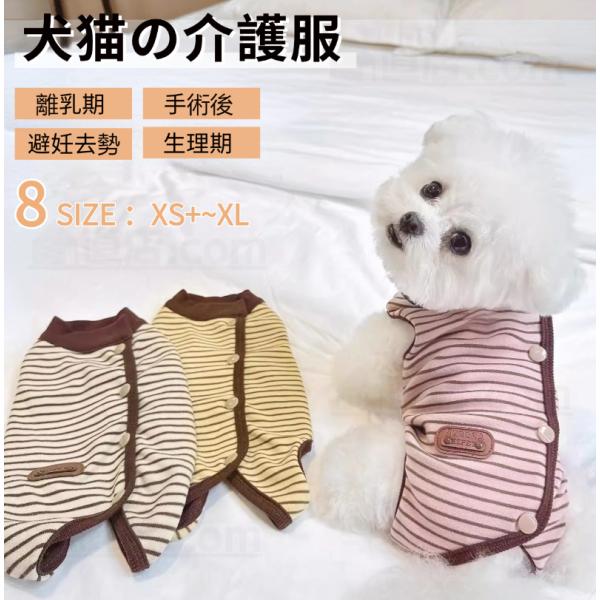 ●メス用：産後の離乳期/術後ケアー/防寒用/排泄でき●オス用：術後ケアー/防寒用/たちしょん防止※紙おむつと一緒に着用※カットでき!もしたちしょん防止機能は不必要なら、楕円形のラインの内側にカットして、そしておしっこをすることできます。【検...