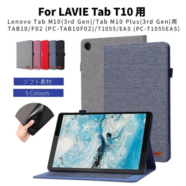 選択肢【M10(3rdGen)/T10/10.1用】対応機種：10.1インチLenovo Tab B10 (3rd Gen) (製品ZAAE0115JP)Lenovo Tab M10 Gen 3Lenovo Tab M10 (3rd Gen...