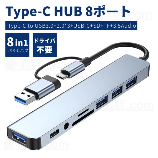 ●8ポート拡張可能！【USB/Type C USB 3.0ポートx1】、【USB 2.0ポートx4】、【オーディオポートx1】【SDスロットx1】【TFスロットx1】で接続可能です。【検索ワード】Type-C ハブ HUB USB-C ハブ...