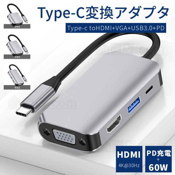 ●Type-C/USB-C ハブ 4K HDMIポート、Type-C PD充電ポート、USB3.0ポート、変換が可能なアダプターハブです。●キーボード、マウス、テレビ、スマホ充電等これ一個全て対応できます。●しっかり接続でき、安定性抜群。そ...