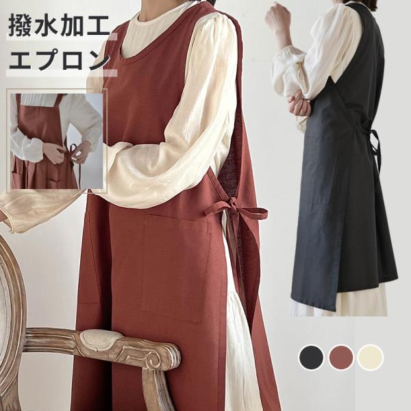 ●適応場所：カフェ・居酒屋・レストラン・厨房・ラーメン屋・パン屋・ホールスタッフ・軽作業・ご家庭用など、どのシーンにも合わせられます！おしゃれなユニフォーム、幼稚園、保育園の保育士、学校の行事、絵画、陶芸など様々な方々にお勧めです。【検索ワ...