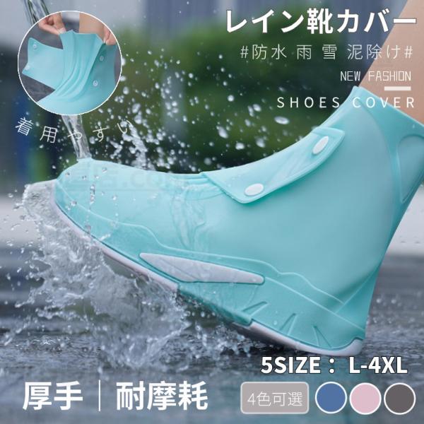 関連キーワード： 短い ロー ショート 風呂掃除 足カバー 足袋カバー 靴下を履いたまま シューズカバー 靴用防水カバ ー レインシューズ レインブーツ 防水 靴 カバー 雨除 シューズカバー 防水 靴 レイン カバー 雨 雪 泥避 靴保護...