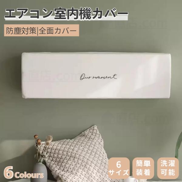 検索ワード: エアコン フィルター エアコンフィルター 掃除 交換 カバー カビ 消臭 上面吸気タイプ エアコン用フィルター ペタッと エアコン消臭フィルター 家庭用 花粉 ホコリ 防カビ リモコン 洗濯可能 伸縮 簡単 取付け 掃除 掃除...