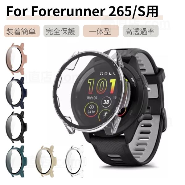 【全面保護一体型】Garmin Forerunner用ガラスフィルム＋PCケースの融合された革新的な一体型デザイン。強化ガラスフィルムとPCフレームはGarmin Forerunnerを引っかきキズ、衝撃、偶発的な落下から保護します。硬度9...
