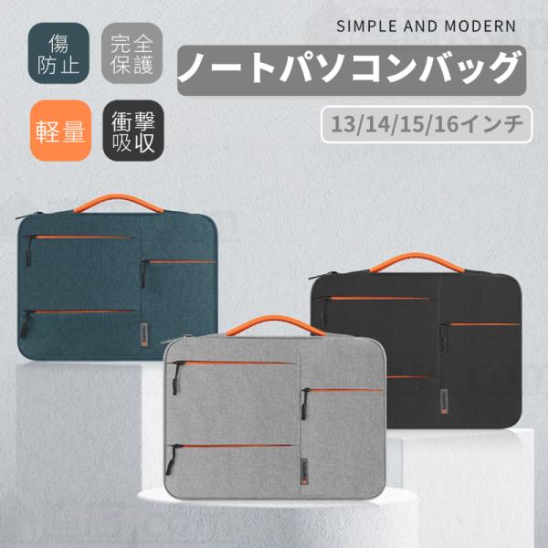 【スマートな4室サブ収納】３つフロントポケットので、マウスや充電器などもスマホ、USBケーブル、小さいノートなどの小物を一気に収納でき、お出掛けには便利！【軽量＆2Way持ちハンド】サイドに取っ手が付いていて、ケースに入れた状態で安全に持ち...