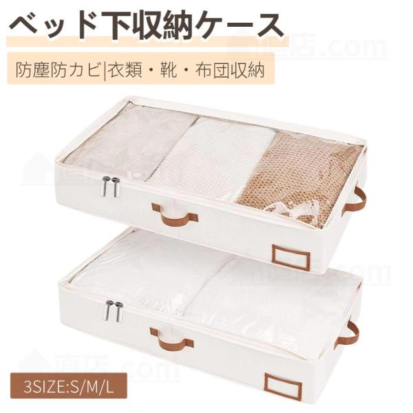 ●スペースを有効活用ベッド下のスペース、クローゼットの空きスペース、押入れの隙間などにピッタリな収納ケース。●クリアカードスロットクリアカードスロットは収納の分類をマークできる、収納物を探す手間が省けて効率的。●不織布製湿気やホコリから守り...