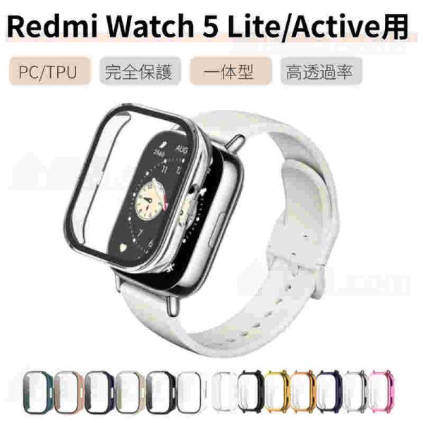 【PC+フィルムタイプ&amp;全面保護一体型ガラスフィルム】Redmi Watch 用ガラスフィルム＋PCケースの融合された革新的な一体型デザイン。強化ガラスフィルムとPCフレームはRedmi Watch を引っかきキズ、衝撃、偶発的な落...
