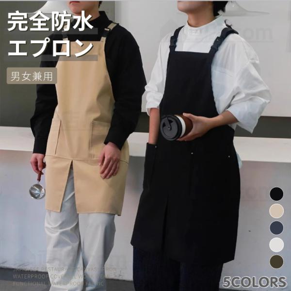【完全防水エプロン】汚れにくい、縮みにくい、ヨレにくい特徴を持つポリエステル素材を使用しております。水回り仕事に最適、汚れも落ちやすい。幅広く使えるワーク(作業用)エプロン、美容師、カフェ、お花屋さん、ガーデニングやアウトドアにも！様々なシ...