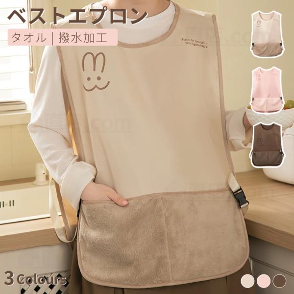 ●広い用途ベストタイプワークスタイルエプロン。男性用・女性用どちらでもご利用いただけます。カフェ・居酒屋・レストラン・厨房・ラーメン屋・パン屋、ホールスタッフ・軽作業・ご家庭用など様々な場面でご使用いただけます。●簡単着脱＆被るだけすっぽり...