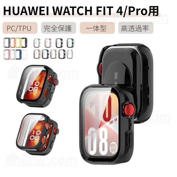 【PC+フィルムタイプ&amp;全面保護一体型ガラスフィルム】HUAWEI WATCH用ガラスフィルム＋PCケースの融合された革新的な一体型デザイン。強化ガラスフィルムとPCフレームはHUAWEI WATCHを引っかきキズ、衝撃、偶発的な落...