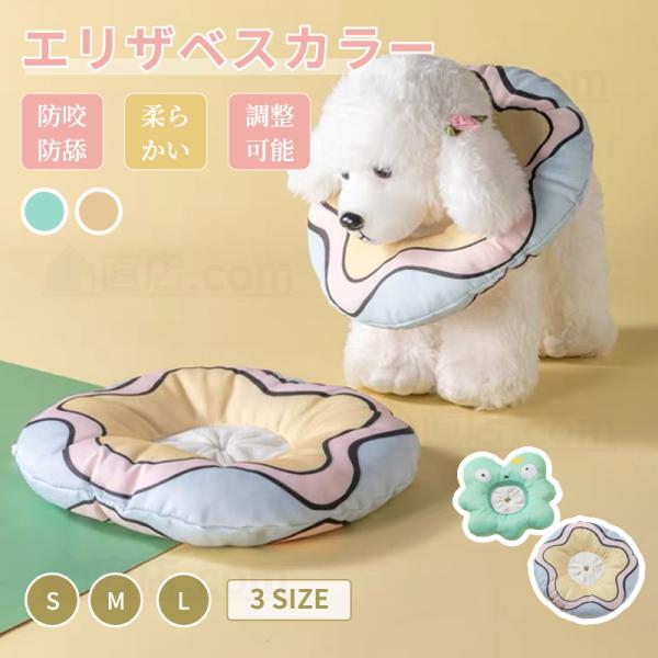 【多機能】犬・猫の皮膚病、避妊・去勢手術、かゆみ、赤みや手術の回復過程等で、傷口を舐めたり、噛んだりする行為を防ぐ機能に加え、爪切りや入浴の際などにもご活用頂けます。検索ワード：ソフト 軽量 猫 術後ケア 傷舐め防止 引っ掻き防止 爪切り ...