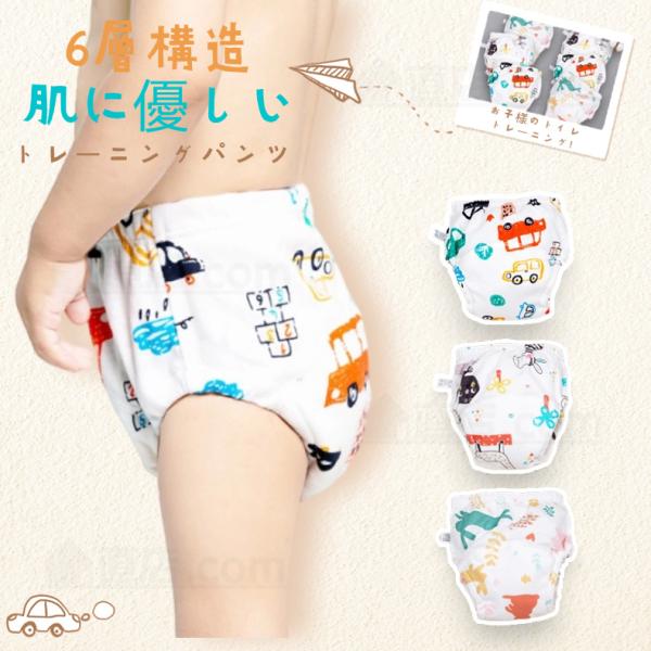 検索キーワード：トレーニングパンツ トイトレ　トレパン　キッズ 保育園 幼稚園 6層 女の子 男の子 90 100 110 パンツ ガーゼ おねしょ対策 通気性 布おむつ ベビー トレーニングパンツ ベビー マタニティパンツ おねしょ パン...