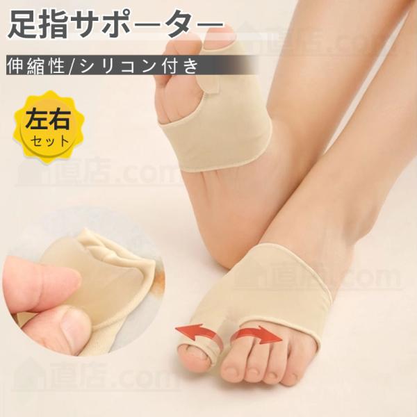 外反母趾でお悩みではありませんか？足の親指が外側に曲がり、痛みを感じる靴に当たって摩擦や違和感がある長時間歩くと疲れやすいそんな方におすすめ！柔らかいで作られた【足指サポーター】が、快適にサポートします。検索キーワード：外反母趾 足指サポー...
