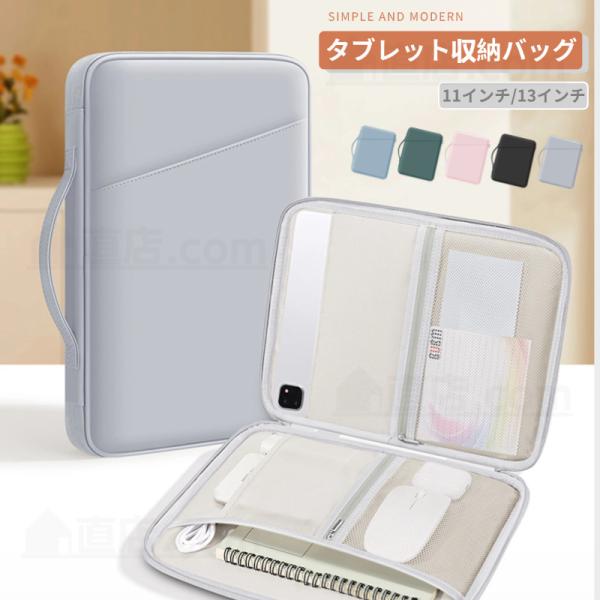 ■対応機種：iPad Pro 13インチ (M4) /iPad Air 13インチ(M2) iPad Pro 11インチ(M4)/iPad Air 11インチ(M2) Surface Pro 12/Surface Pro 11/Surfac...