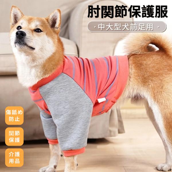 【関連キーワード】中型犬 大型犬 ラブラドール ゴールデンレトリバー ボーダーコリー 秋田犬 小型犬 中型犬 大型犬 犬術後服 ペット服 ペット用品 ペットスキンウエア 術後カバー服 女の子 男の子 雄雌兼用 つなぎ 犬服 秋冬 犬ロンパー...