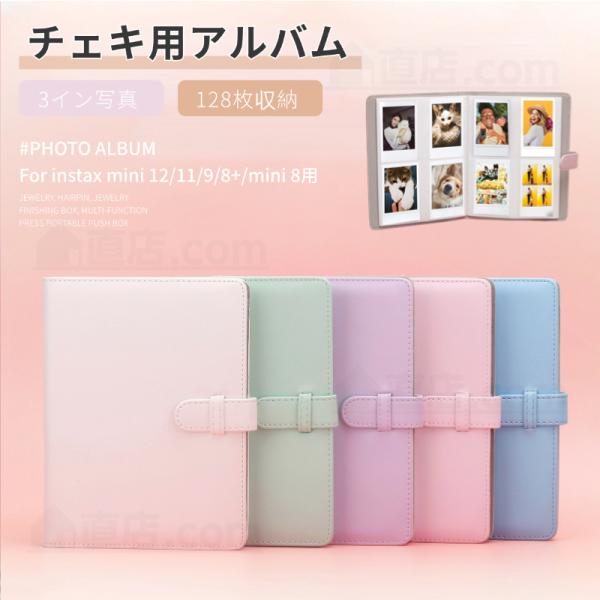 ●インスタントカラーフィルムinstax mini専用のフォトアルバムです。●専用アルバムなので、チェキの写真サイズにぴったり。●シンプルなデザインなので、ならべて置いてもかわいいですね。●コンパクトなので、気軽にバックに入れて持ち歩くこと...