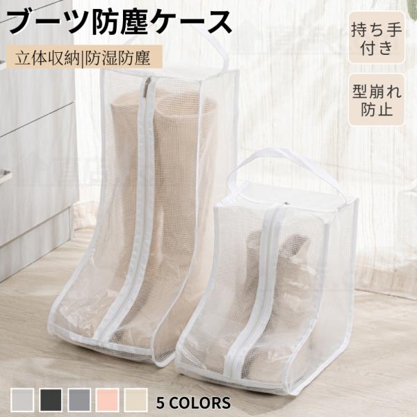 【検索ワード】靴収納バッグ 収納ケース 折りたたみ 靴ボックス 靴下入れ ブーツケース 靴収納ボックス シューズ靴 ブーツ収納カバー ロングブーツ/レインブーツ/スノーシューズ 全て対応 マルチ収納ケース シューズカバー袋 くつ箱 シューズ...