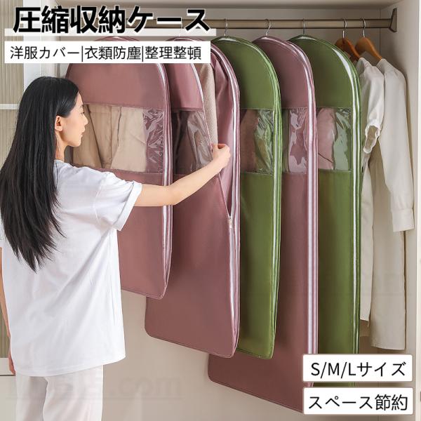 【ファスナー吊るせる圧縮収納袋】通常の圧縮袋とちがって、圧縮用の吸引機などがいらないため、その機能というのが、ファスナーにを閉めるだけでOKの超カンタン圧縮機能！ジッパーを使用して簡単圧縮、スペースを約50％省くことができます。【すっきり収...