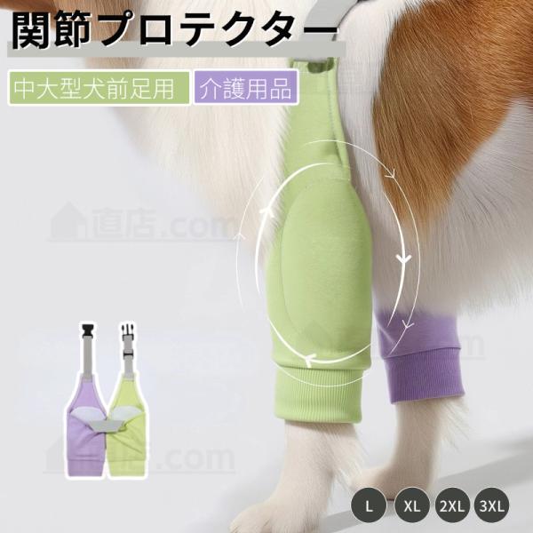 ●アウトドアスポーツ中の毎日の前腿関節のケアと保護を提供し、倦怠感後の安定した関節炎の保護に貢献します。 ●体力や筋力・関節の衰えにより行動に支障が出てきた事によって出来る床ずれ等を予防。●さらには関節保護・傷舐め防止など様々に活用可能な便...
